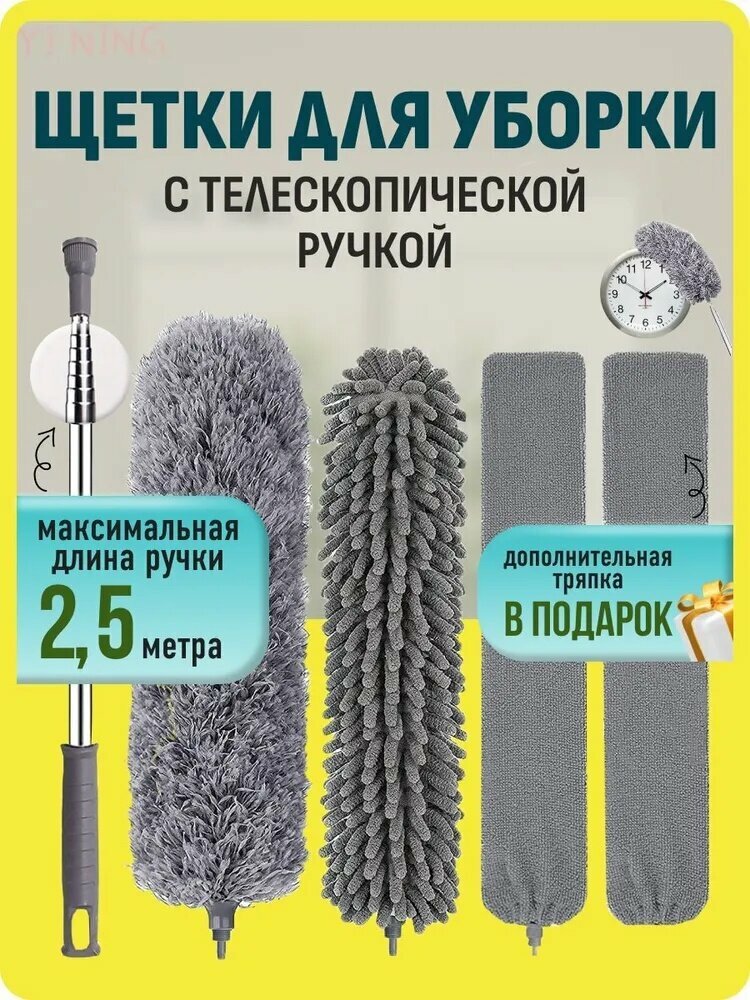 Пипидастр, 1 шт