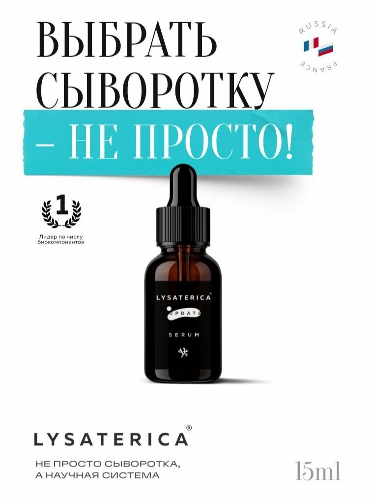 Сыворотка с ретинолом и пептидным сигнальным комплексом 15мл