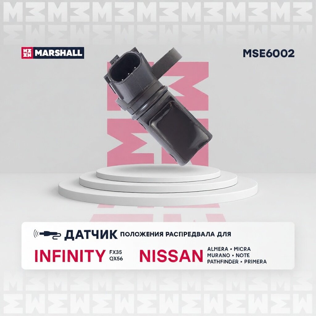 Датчик положения распредвала Infinity: FX35 I 03- QX56 I 03- Nissan: Almera II 00- Primera I 96- MSE
