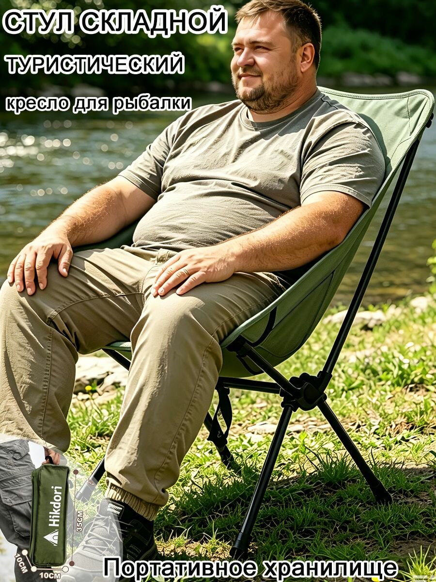 Cтул складной туристический, кресло для рыбалки, стулья для кухни, кресло туристическое, 65X36x32cm, зеленый