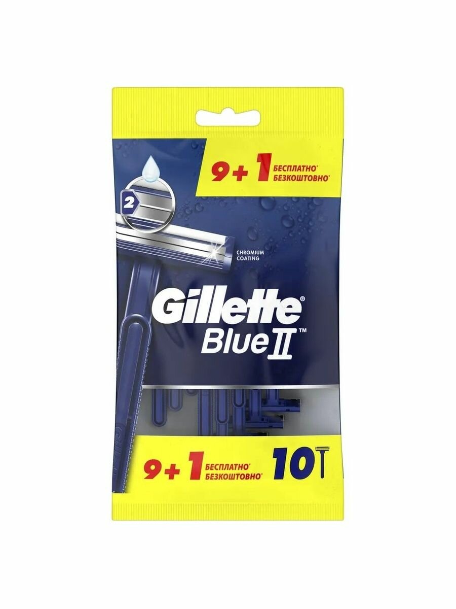 Gillette Одноразовые Мужские Бритвы Blue2, с 2 лезвиями, 10 шт, фиксированная головка