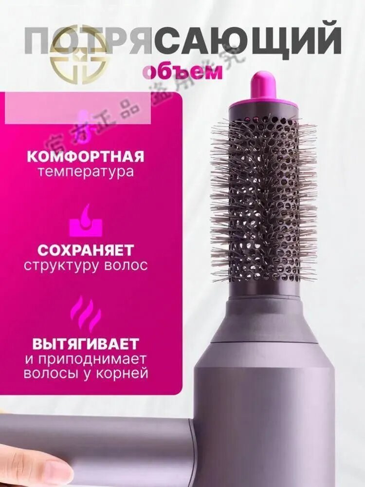 Насадка брашинг на фен для волос Dyson