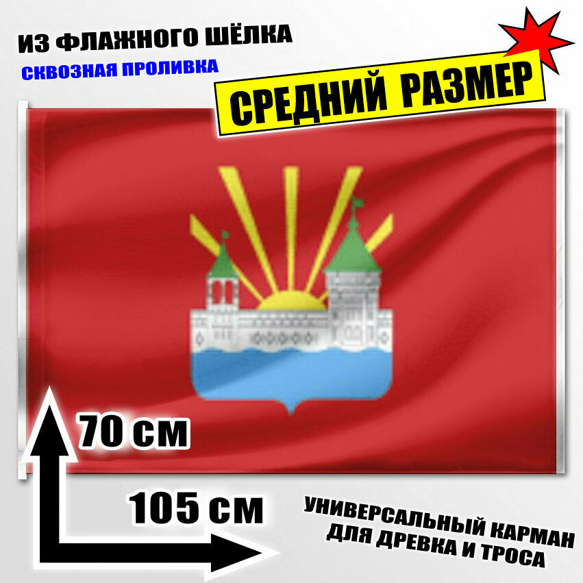 Флаг средний Дзержинского 105x70 см