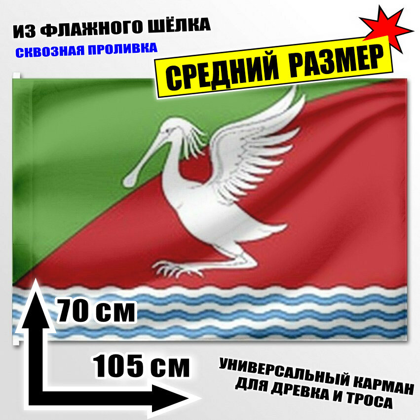 Флаг средний поселка Красная Горбатка 105x70 см