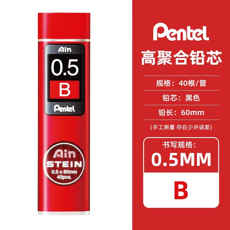 Pentel Ain Stein 0.5 мм B, красный