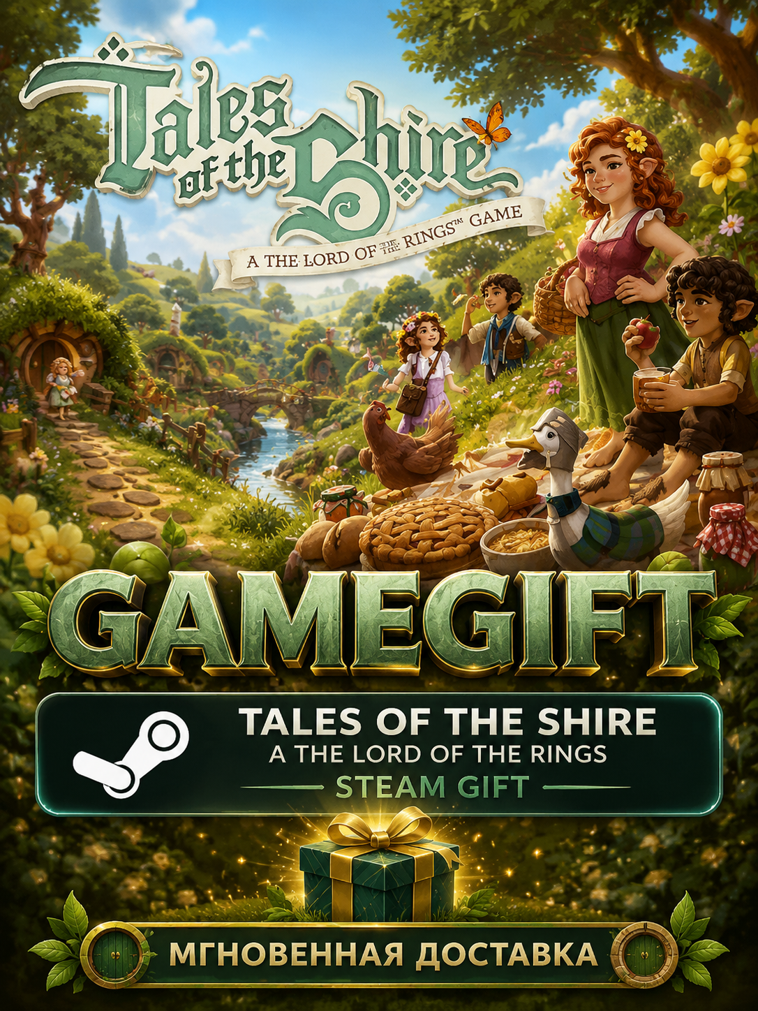 Игра Tales of the Shire для STEAM ПК (PC) | Страна активации - Страны СНГ (Кроме РФ/РБ) | Подарком на Ваш аккаунт | Автовыдача