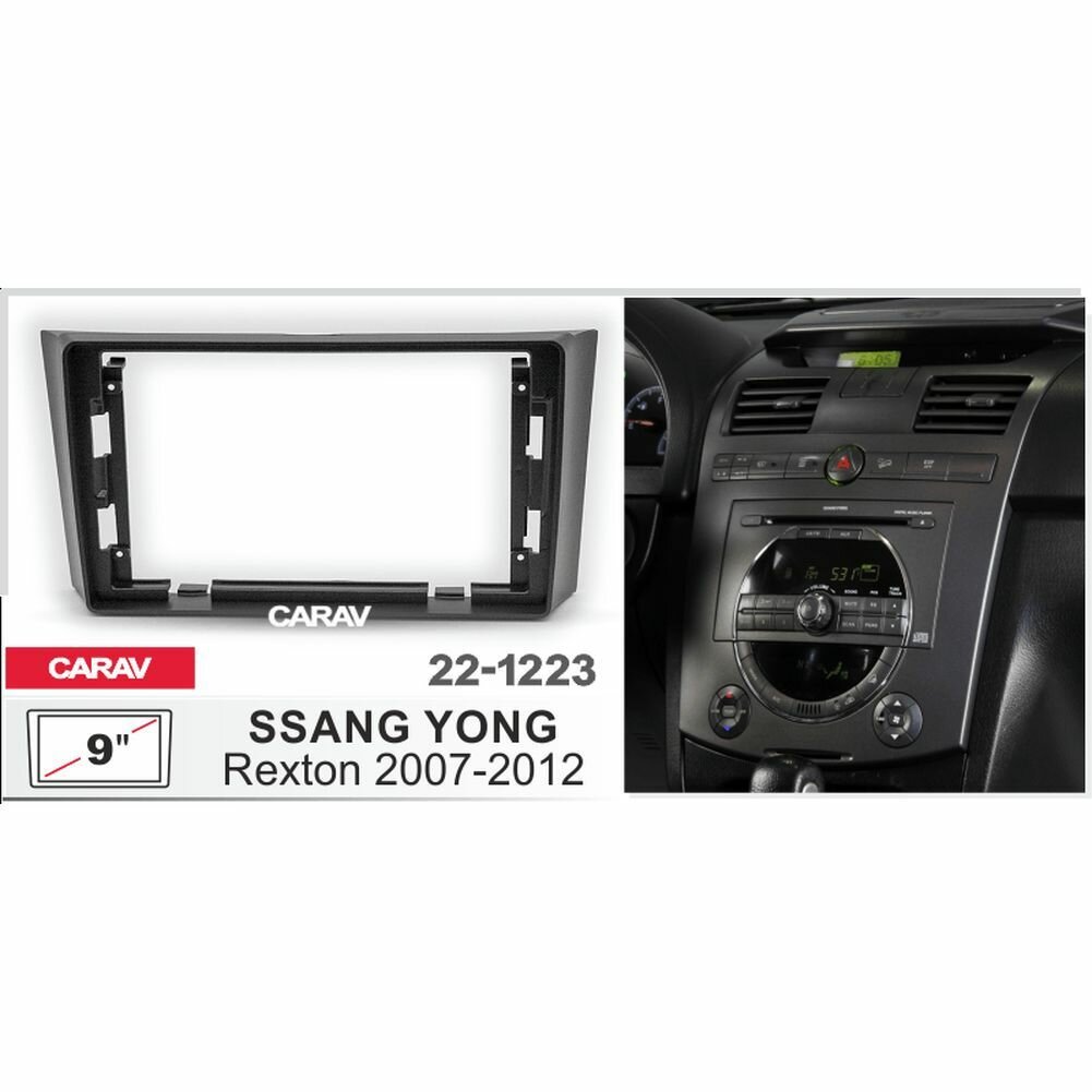 Переходная рамка 9" Android для SSANG YONG Rexton 2007-2012 CARAV 22-1223