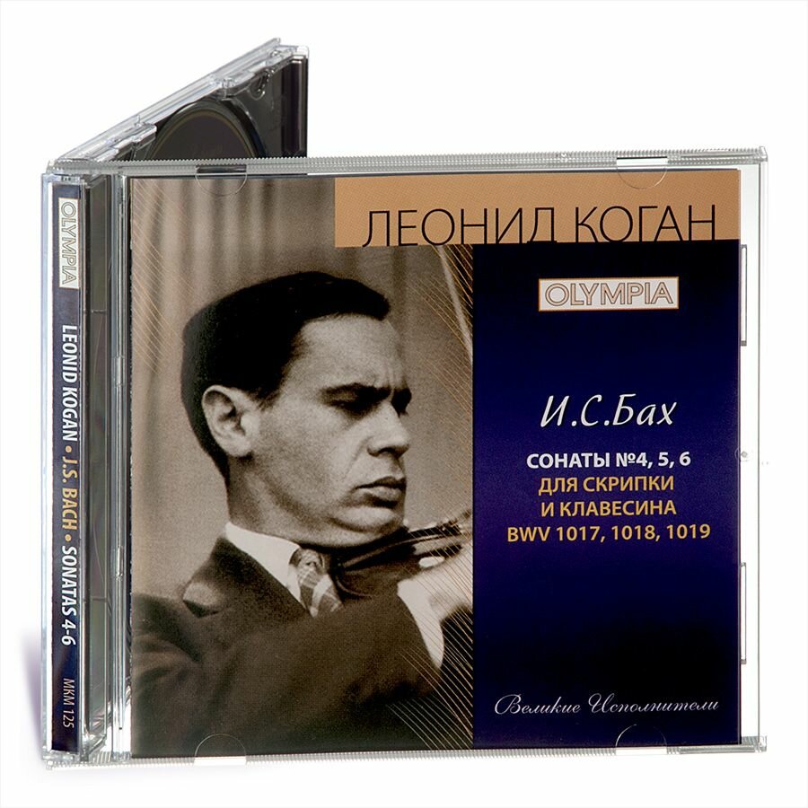 Леонид Коган. Бах: Сонаты № 4,5,6. Альбом 2