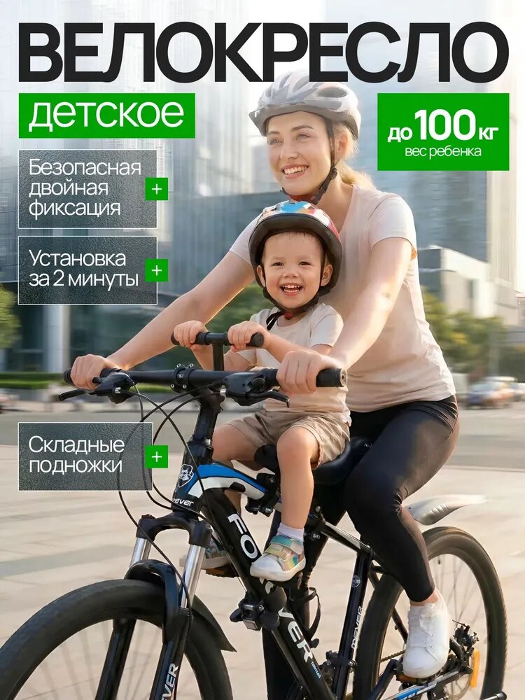 Велокресло детское