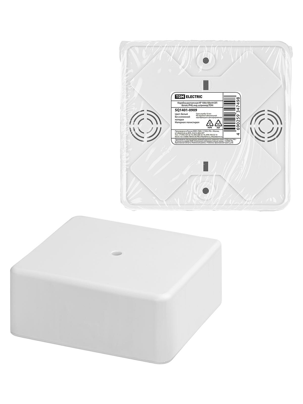 Коробка распаячная кр 100х100х44 оп белая, ip40