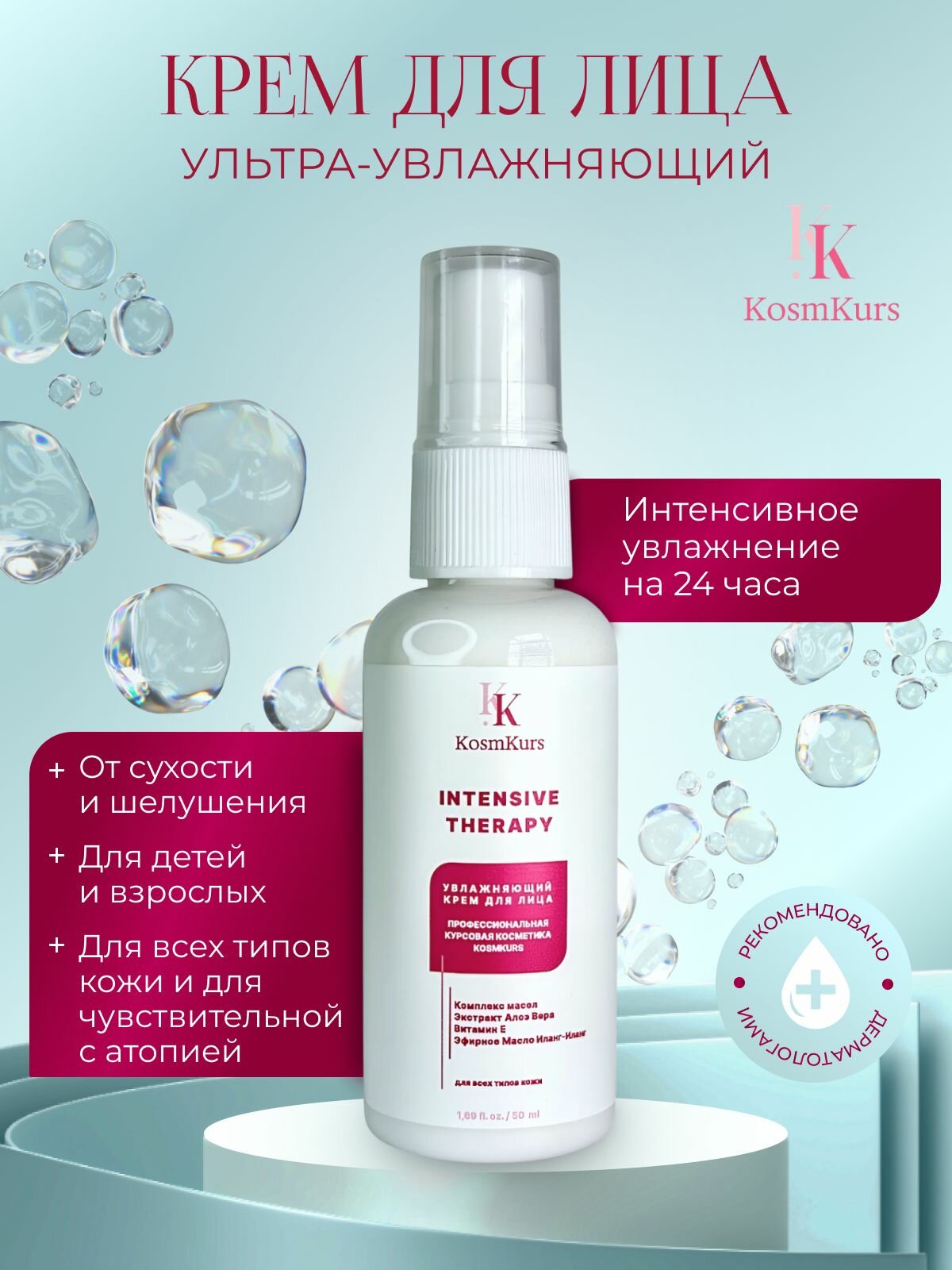 Натуральный увлажняющий крем для сухой кожи лица и тела, питательный женский и мужской, при атопической коже для подростков, защитный и выравнивающий тон