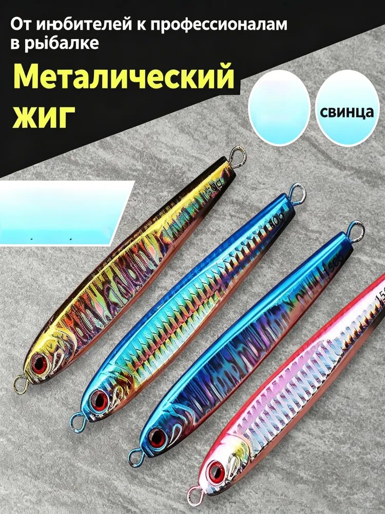 Балансир рыболовный, 60 г