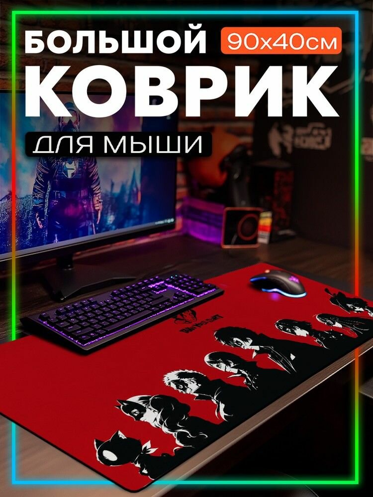 Коврик для мыши Жаккард 90x40 с принтом игры persona 5 (персона, футаба, макото, хару, горо, джокер, PS, PC, XBOX) - 12605038