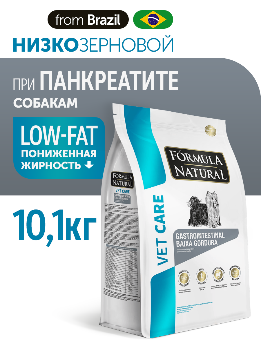 Сухой корм для собак Formula Natural Vet Care Gastrointestinal Low Fat всех пород, при панкреатите, Бразилия, 10,1 кг