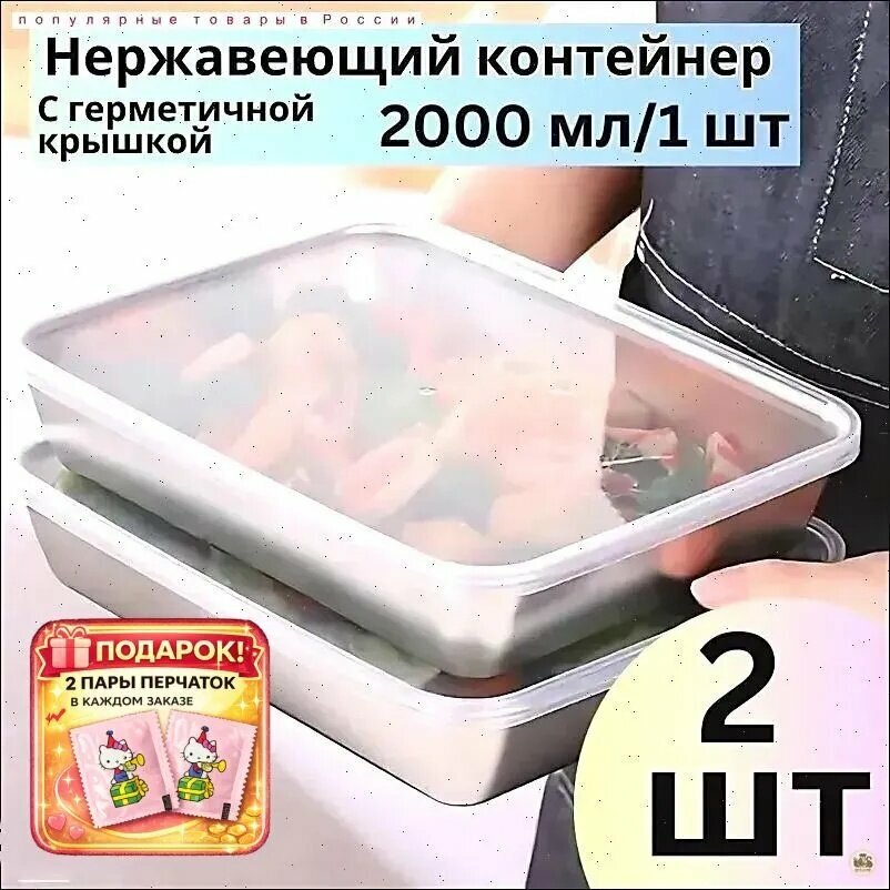 Гастроемкость, 25.5 см х 19.5 см, 2 шт
