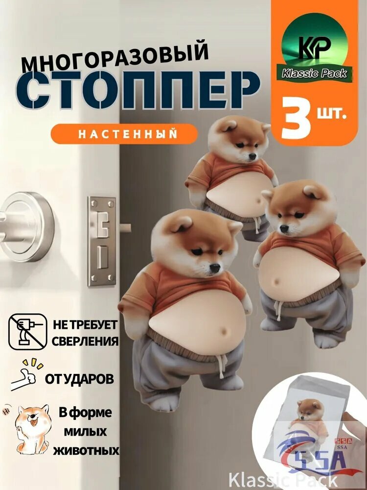 Силиконовые накладки на двери с забавными животными мягкая защита от ударов ( 3 штук)