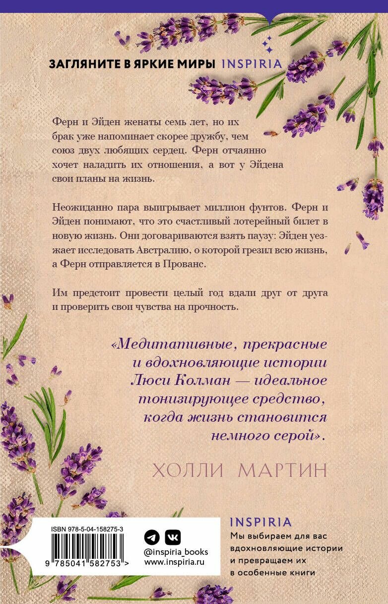 Лето в Провансе — фото 1