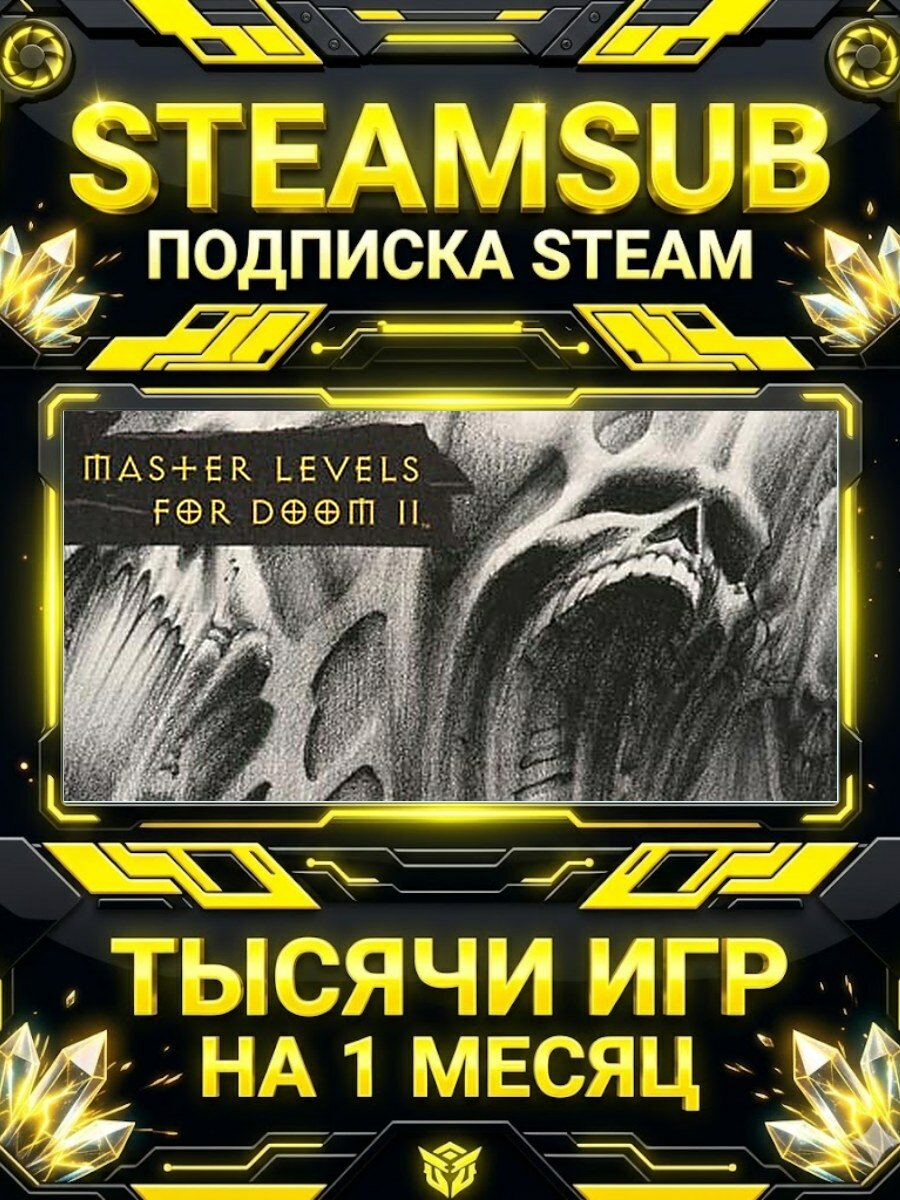 Master Levels for Doom II — подписка Steam на месяц, тысячи игр на аккаунтах для ПК с OFF активацией для PC (РФ + СНГ)