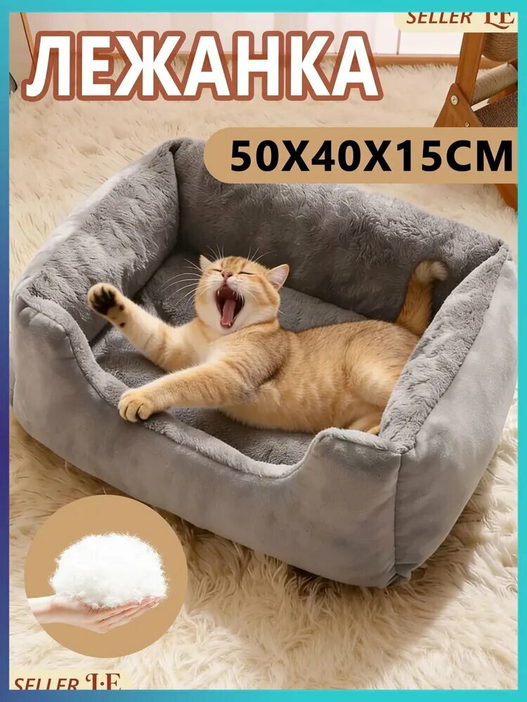 Лежанка для собак мелких и средних пород и для кошек, 50х40х15 см, лежак для животных цвет серый