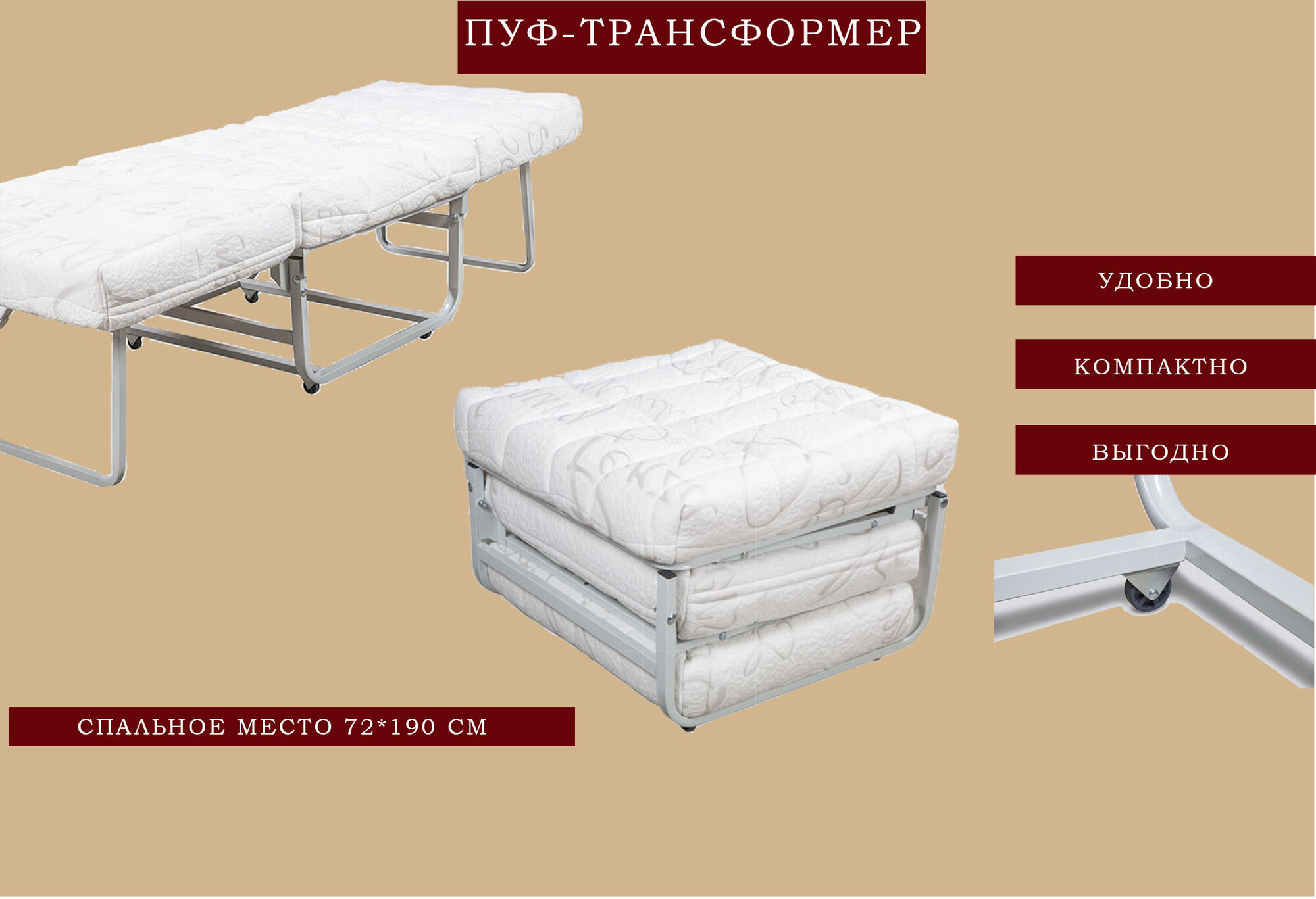 Пуф-трансформер — фото 1