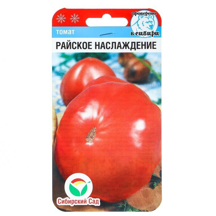 Семена Томат 'Райское наслаждение', 20 шт