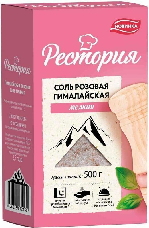 Соль розовая гималайская мелкая 500 гр*4 шт