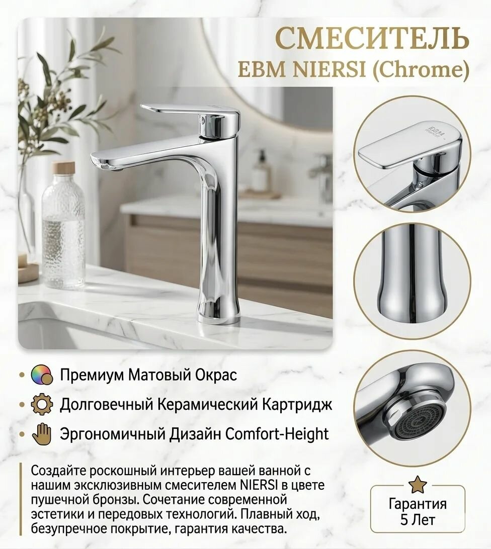 Смеситель на раковину