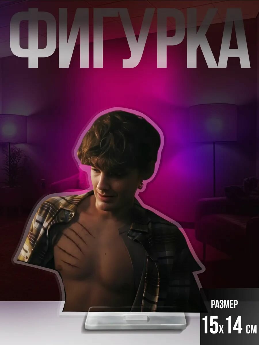 Акриловая фигурка Хантера Духана