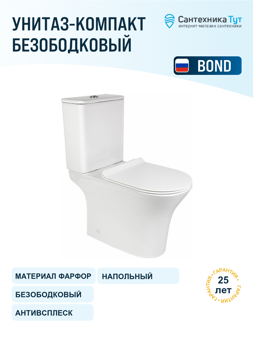 Унитаз компакт Bond F06-00 Белый с бачком и сиденьем Микролифт