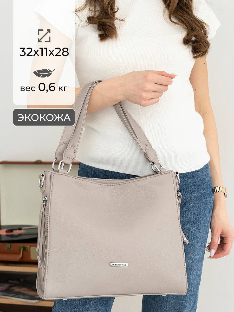 Сумка