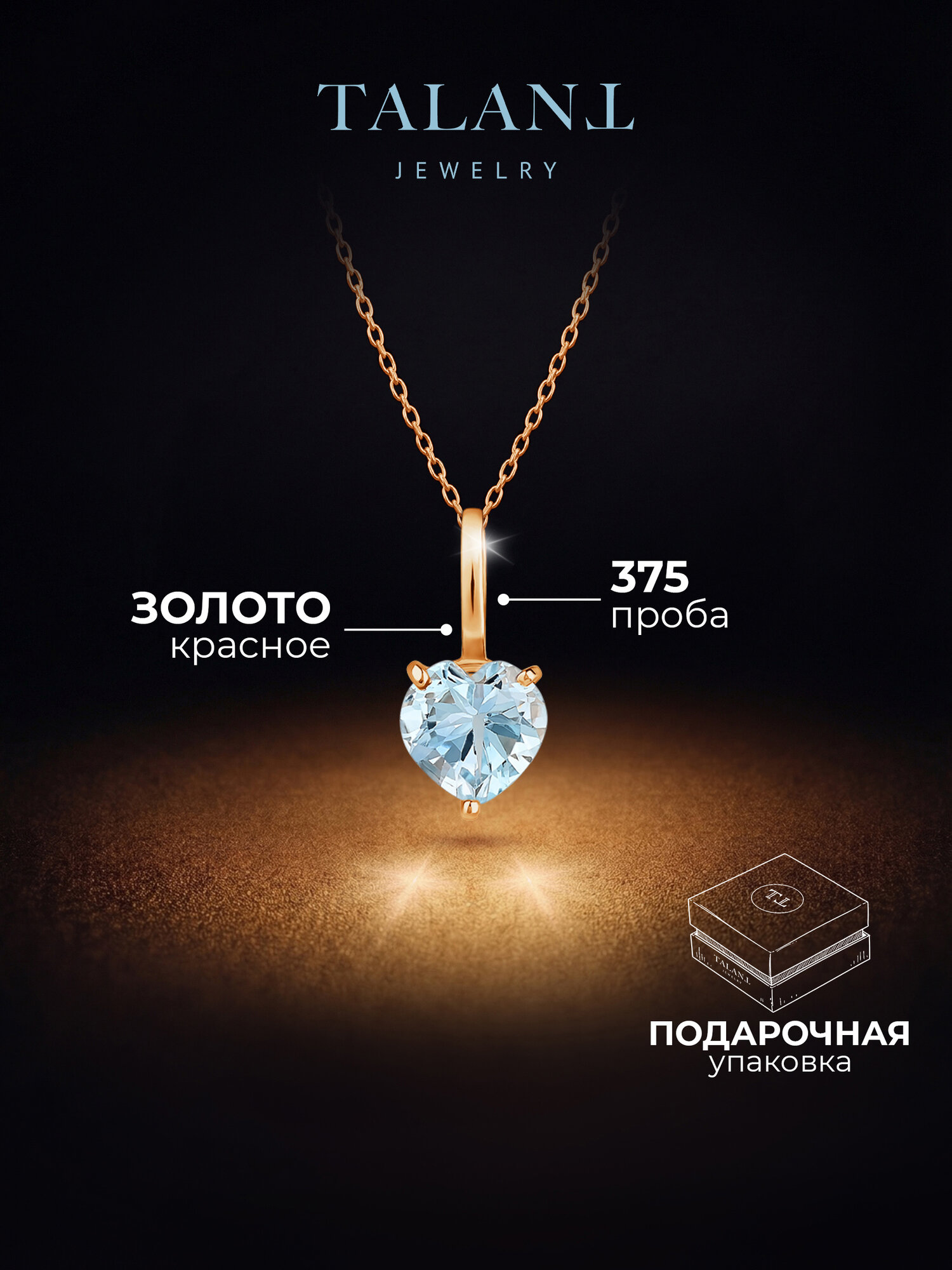 Подвеска, красное золото, 375 проба, топаз