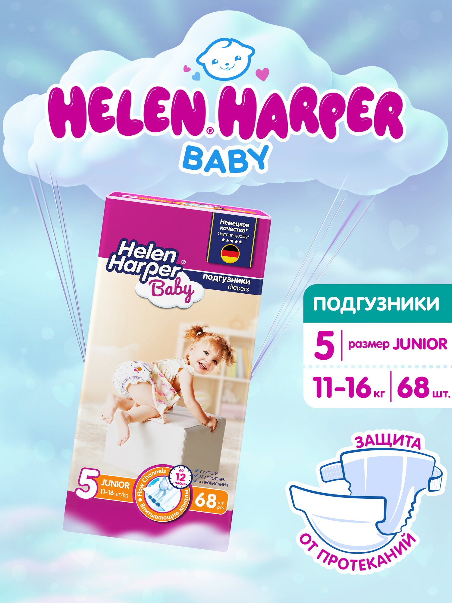 Подгузники Baby 5 размер (Junior), 11-16 кг, 68 шт подгузники для малышей подгузники трусики памперс