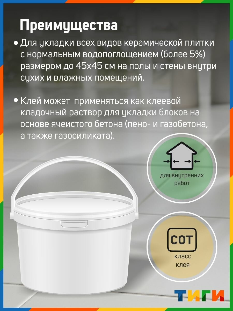 Клей для плитки 3 кг — фото 1