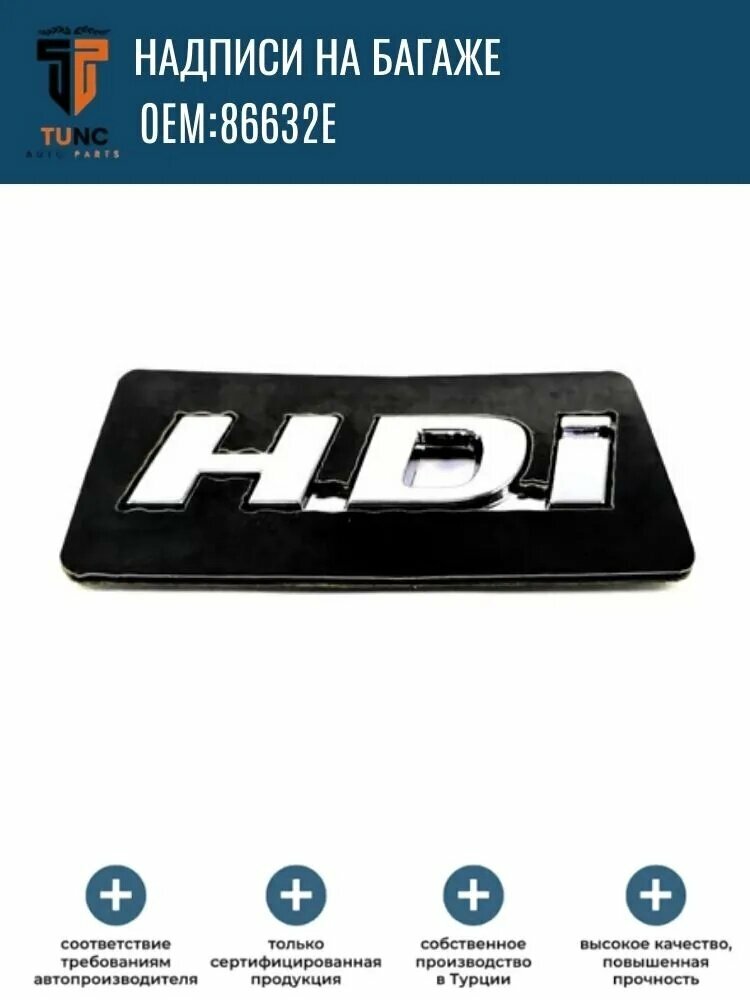 Эмблемы багажника PEUGEOT HDI, хромированные, OEM: 86632E, декоративная накладка на кузов автомобиля для тюнинга