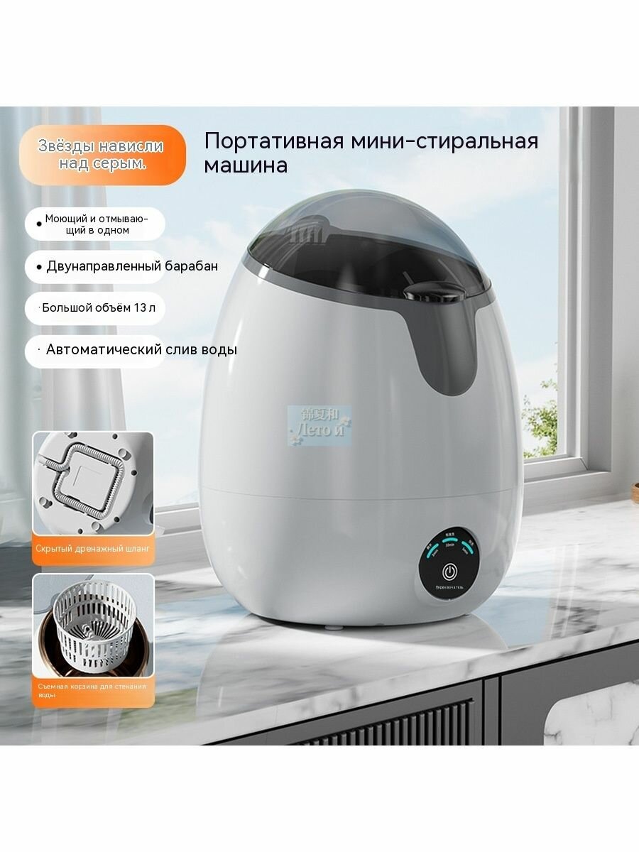 Портативная мини-стиральная машина, 13 л, стирка+отжим, автослив, двусторонний барабан