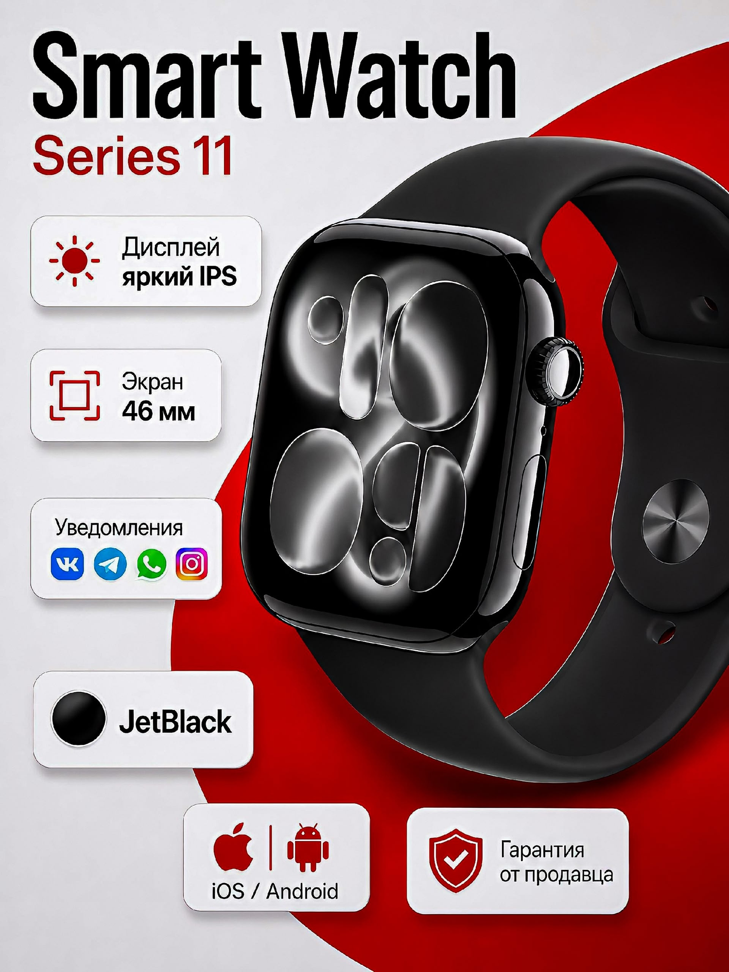 Смарт-часы Series 11 Smart Watch, Беспроводная зарядка, Черные