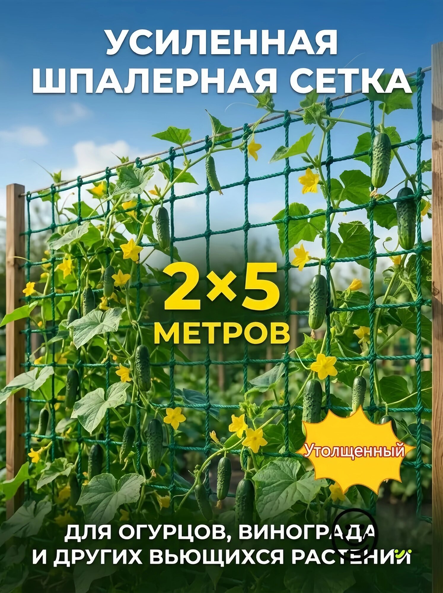 Сетка садовая，Полиэтиленовая садовая сетка для забора,5x2 метра，зеленый