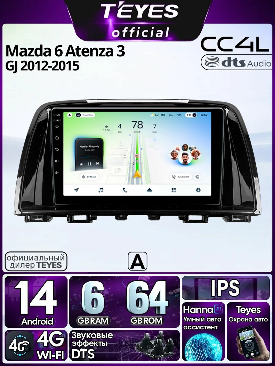 Магнитола Mazda 6 Atenza 3 GJ 2012-2015 (Тип A) Teyes CC4L DTS 6/64GB, штатная магнитола, IPS экран, DSP,4G, Wi-Fi