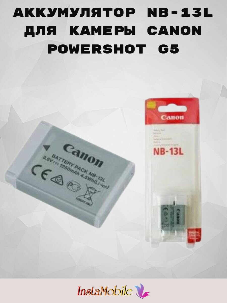 Аккумулятор Canon NB-13L