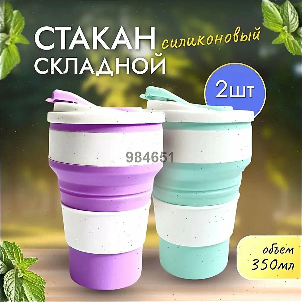 Стакан 350 мл 2 шт черный