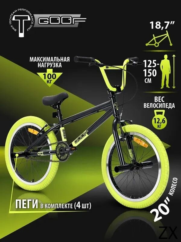 Велосипед BMX, Goof