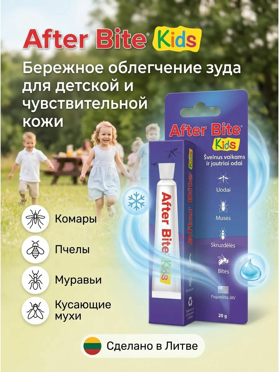 Детский крем после укусов комаров After Bite Kids