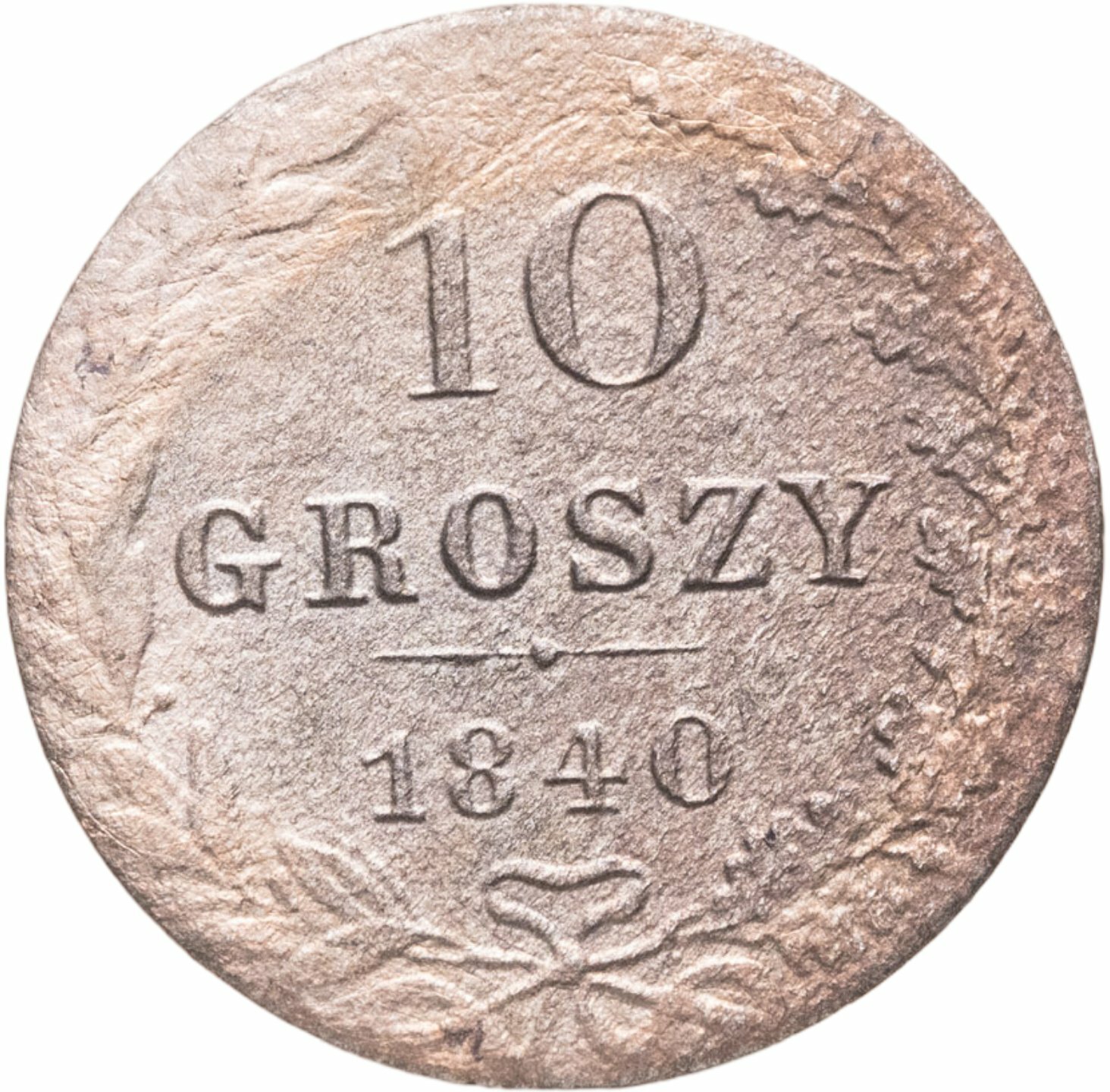 10 грошей 1840 MW русско-польские, Серебро 194, в сохранности F