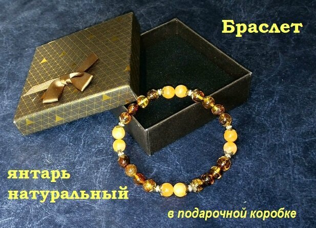 Браслет