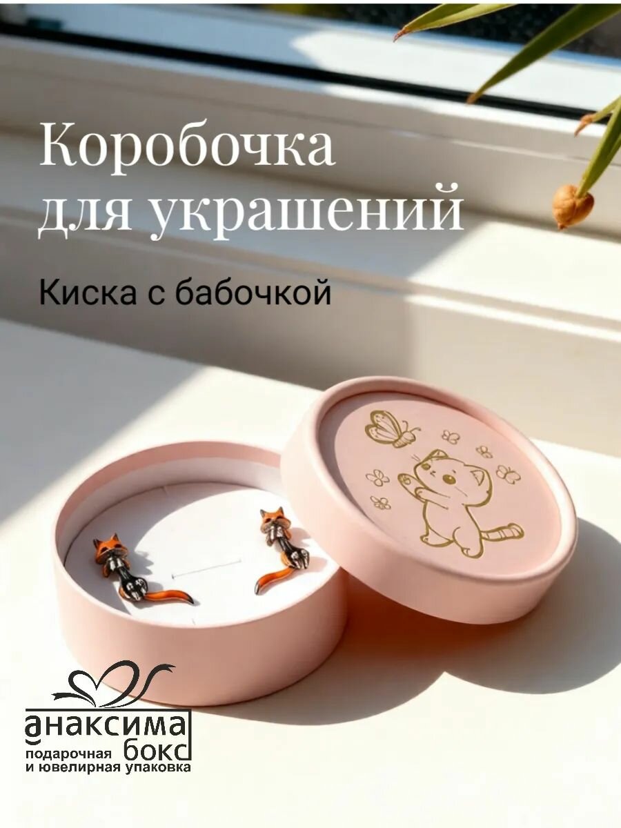 Коробочка для детских украшений розовая с киской, 72х72х30 мм