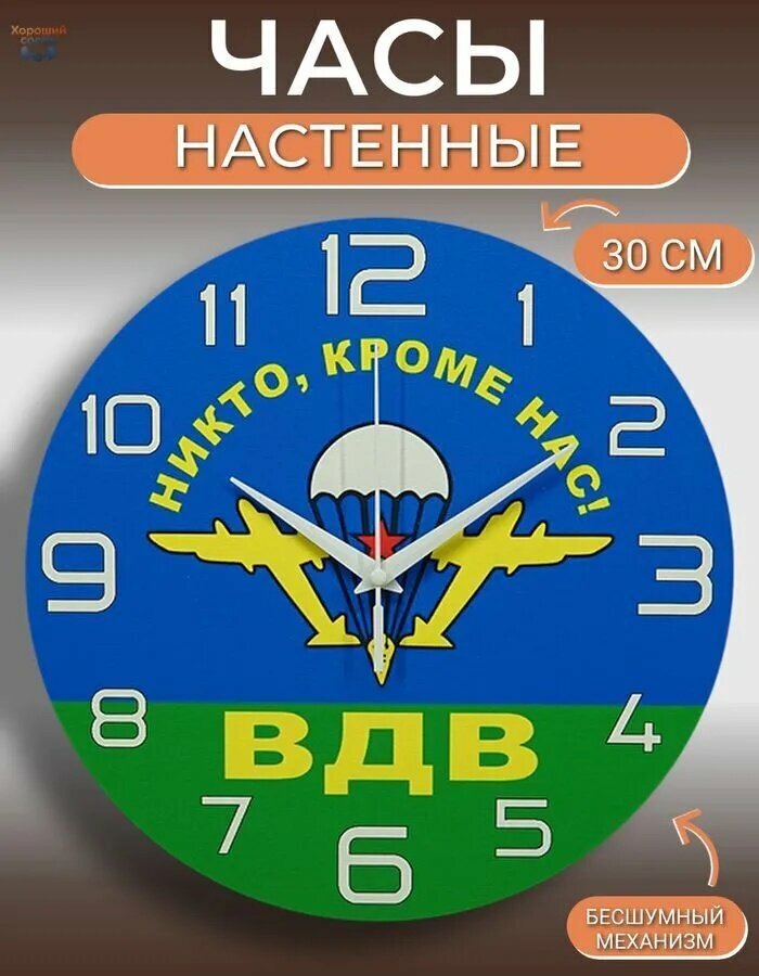 Настенные часы, 30 см х 30 см