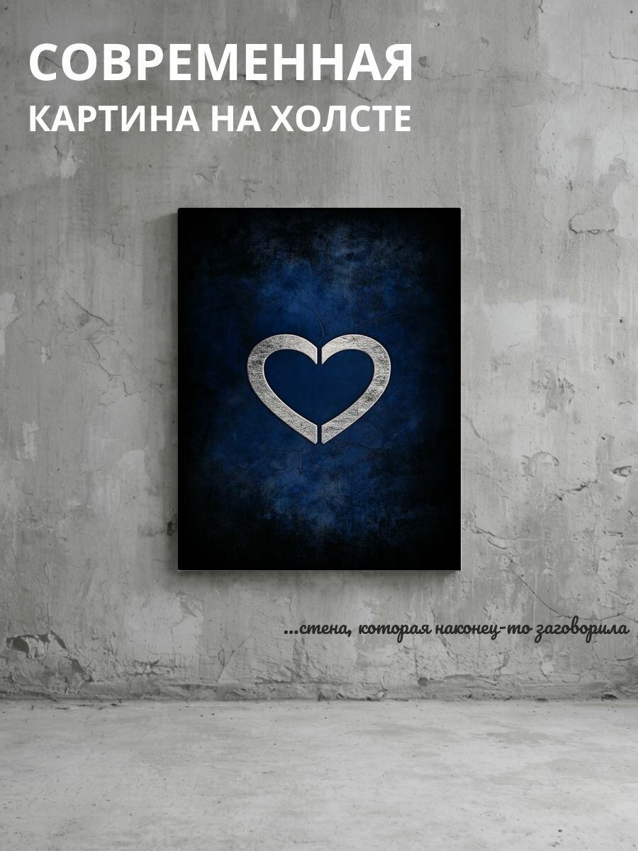 Картина на холсте Сердце 20x30 см
