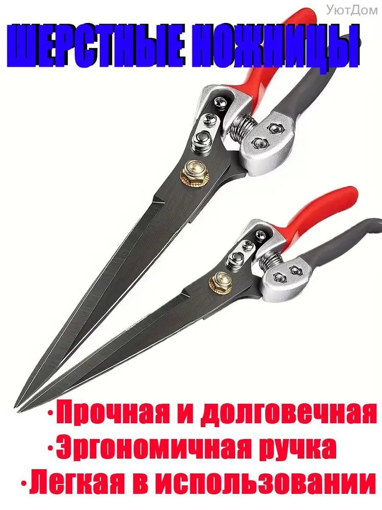 Профессиональные ножницы для стрижки овечьей шерсти (SK5 сталь) удобные и долговечные инструменты для животноводства