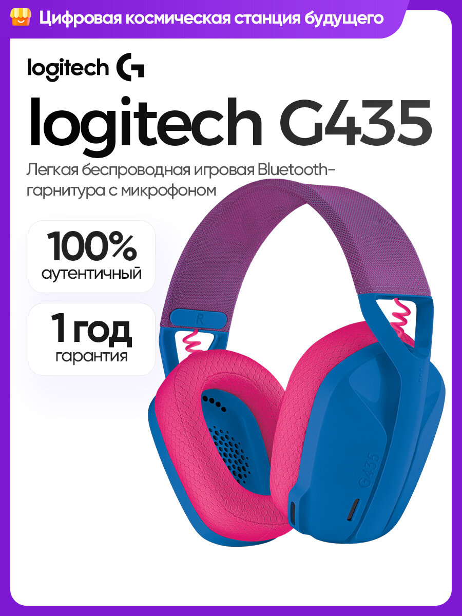 Logitech G435 легкие беспроводные гарнитура 7.1 окружающий звук гарнитура Bluetooth совместимый для ноутбука ПК