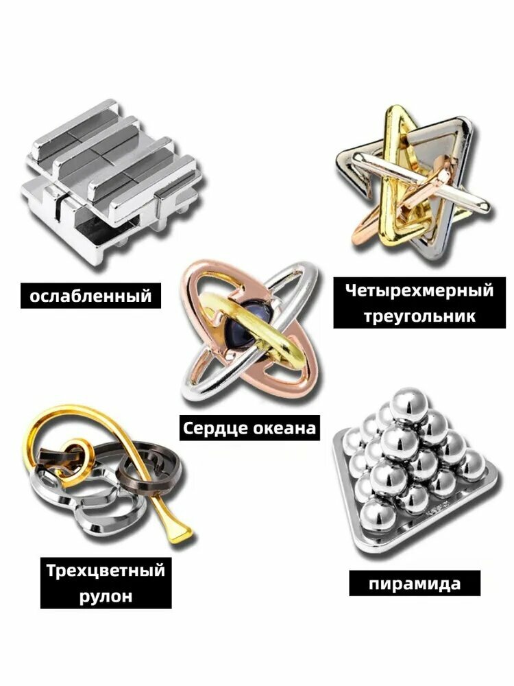 Набор головоломок сложный,5 шт, Тип E